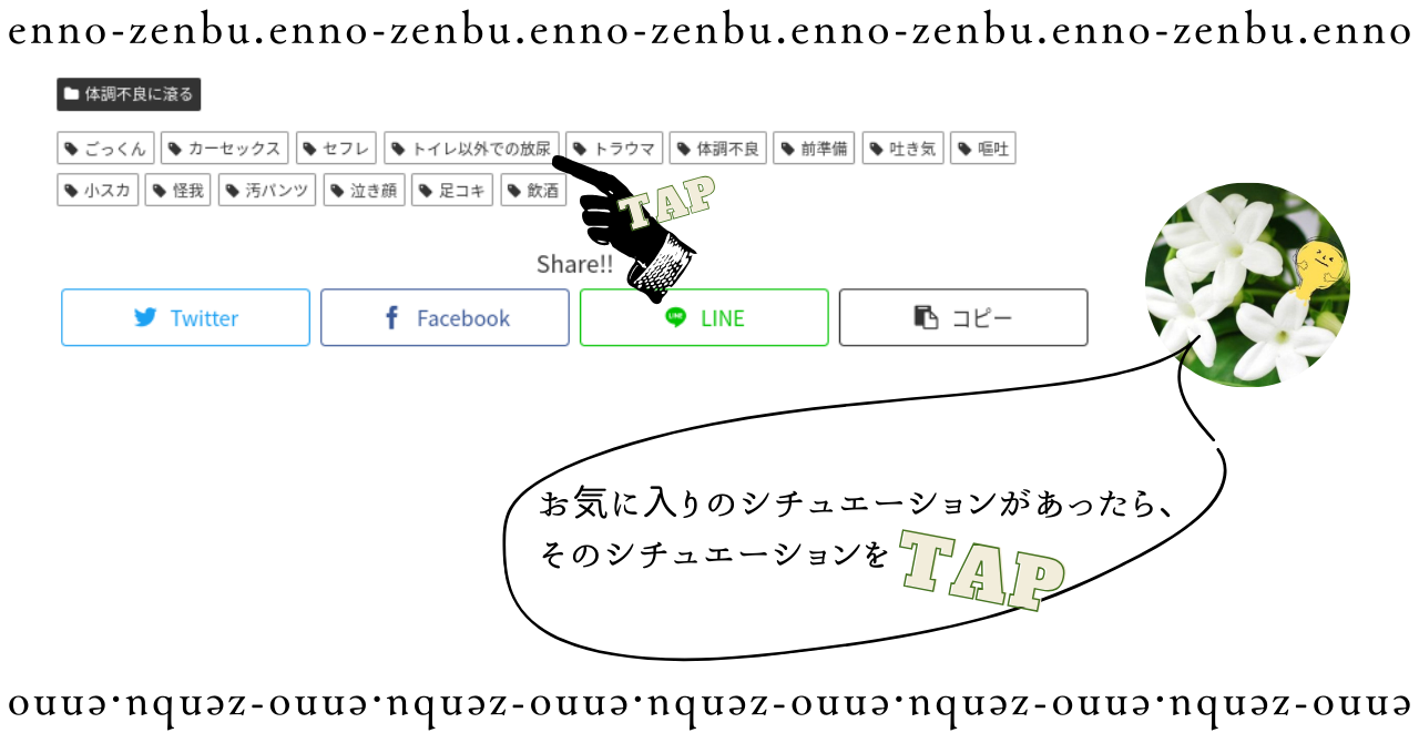 【随時更新】小スカ（お漏らし・おしがま・放尿etc）描写のあるBL漫画を超詳しくご紹介！！ | enno-zenbu